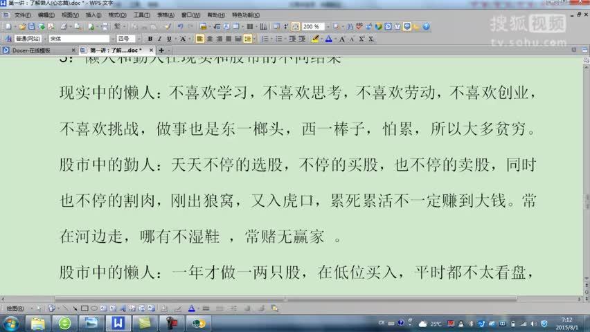 精掘懒人炒股系列-简单易懂的炒股软件