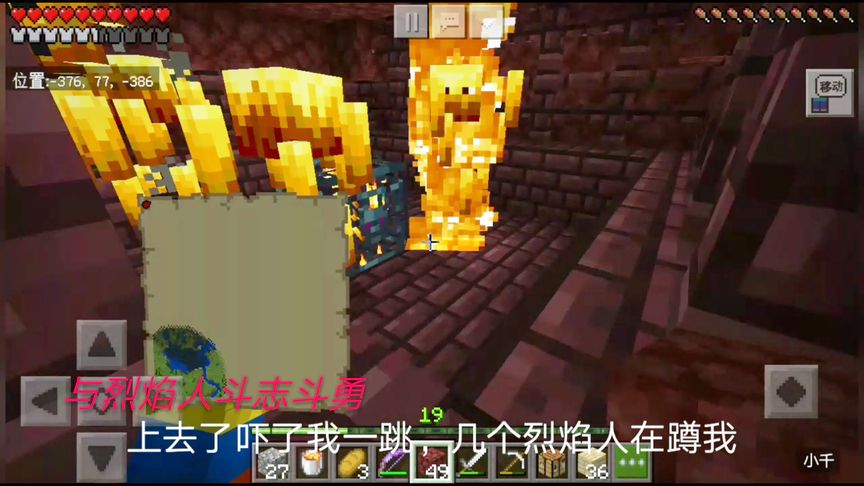 我的世界第一季16:找到下界要塞,开始搜刮城堡