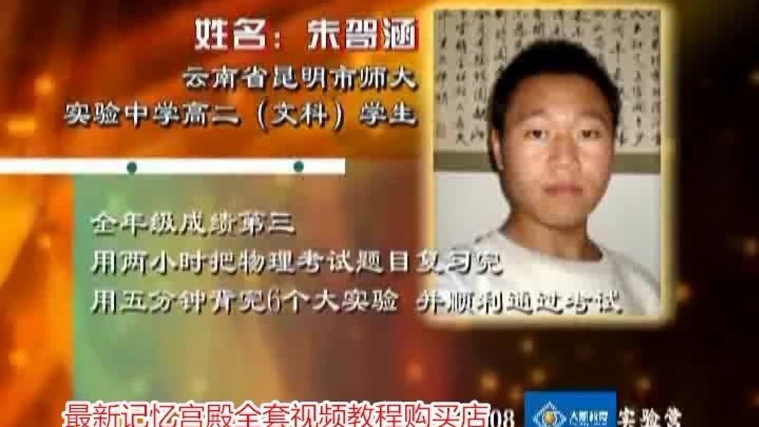 最新记忆宫殿视频记忆教程-数字密码记忆