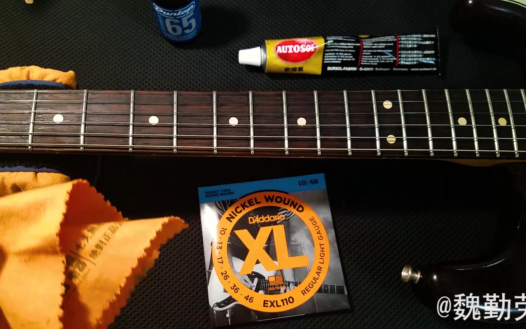 @魏勤劳-吉他保养护理-琴弦抛光