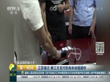 [第一时间]被盗刷的银行卡 江苏宿迁:技术缺陷 POS机本应拆机即毁