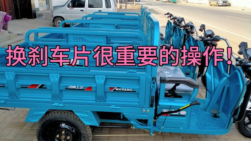 电动车换刹车片很重要的操作!忽略很容易刹车不灵!刹车抱死!