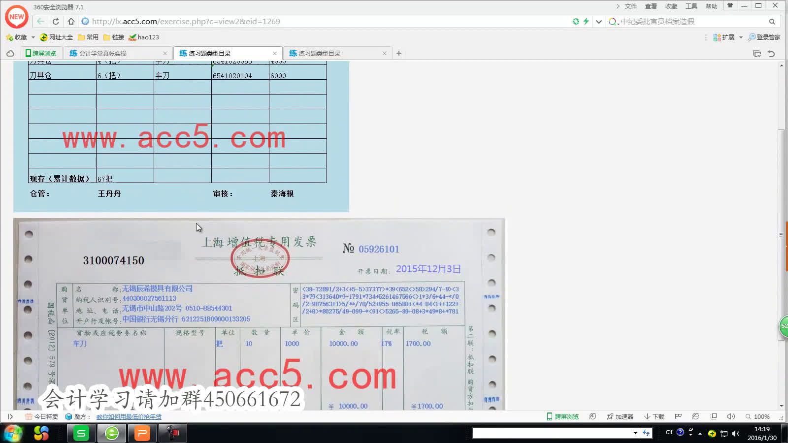 工业会计实务教学_会计实务软件_会计实务专题