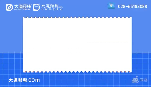 私底下转一个“小目标”,税务局会查吗?#大道财税#专注于中小企业...