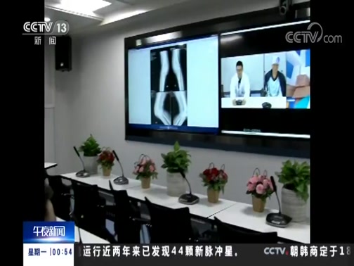 [午夜新闻]互联网诊疗管理试行办法发布 须依托实体机构 不得网络首诊