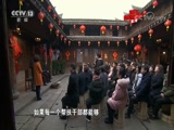 《乡村振兴战略大家谈》 第六集 生活富裕