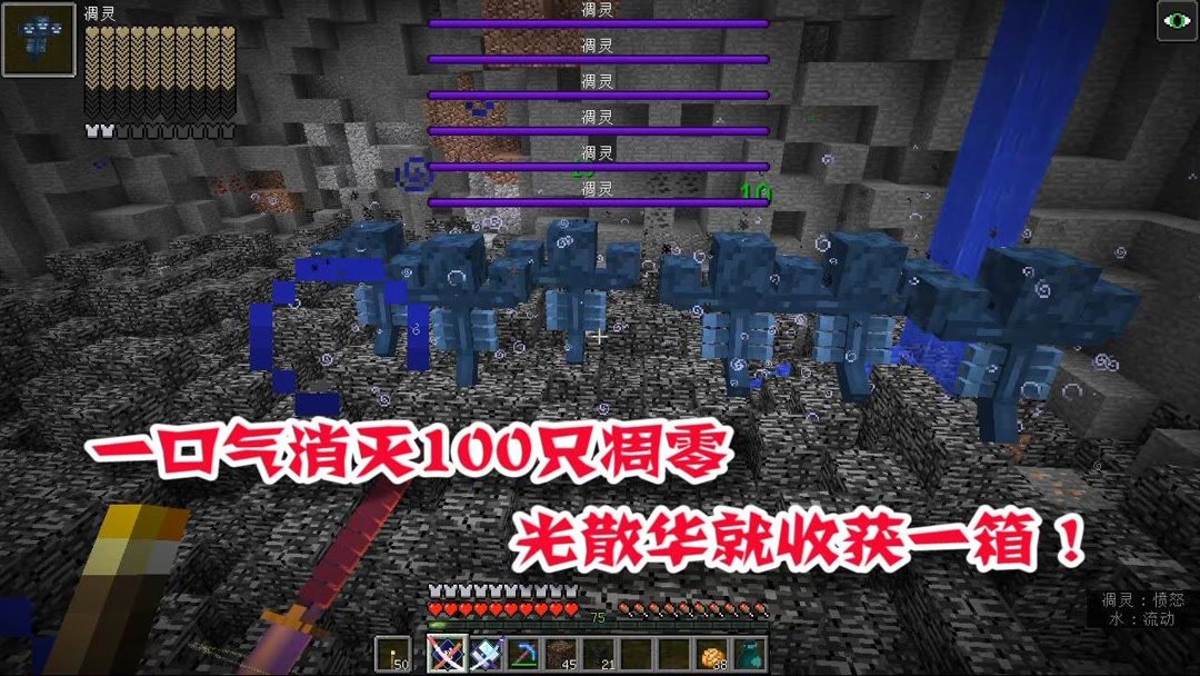 我的世界神剑启示录21下:一口气召唤100只凋零!光散华就占一箱