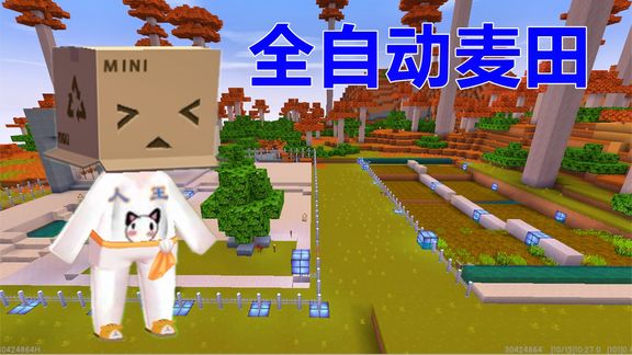 迷你世界极限生存9:人王做个自动麦田,从此吃喝不愁衣食无忧