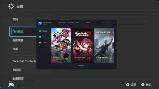 switch加速器联机教程,应该包括但不限于狂野飙车9