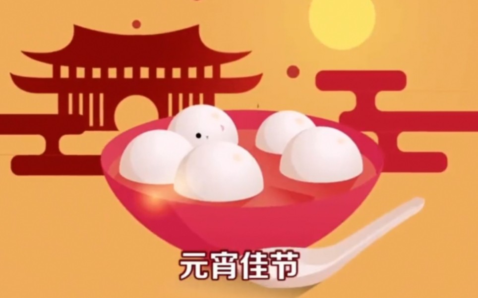 元宵和汤圆有什么区别?