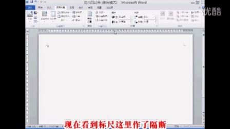 刘坚强Word2010经典实例教程 4-1 试卷排版