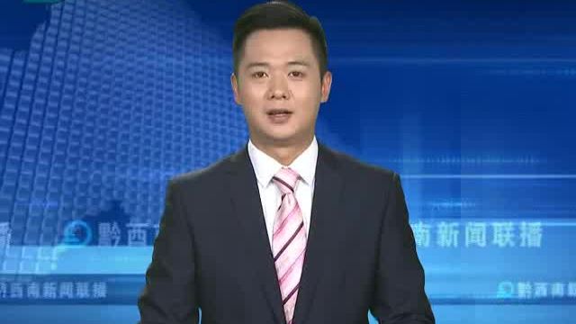 兴仁市政务服务中心:设立视频工作站 开通政务服务新“窗口”