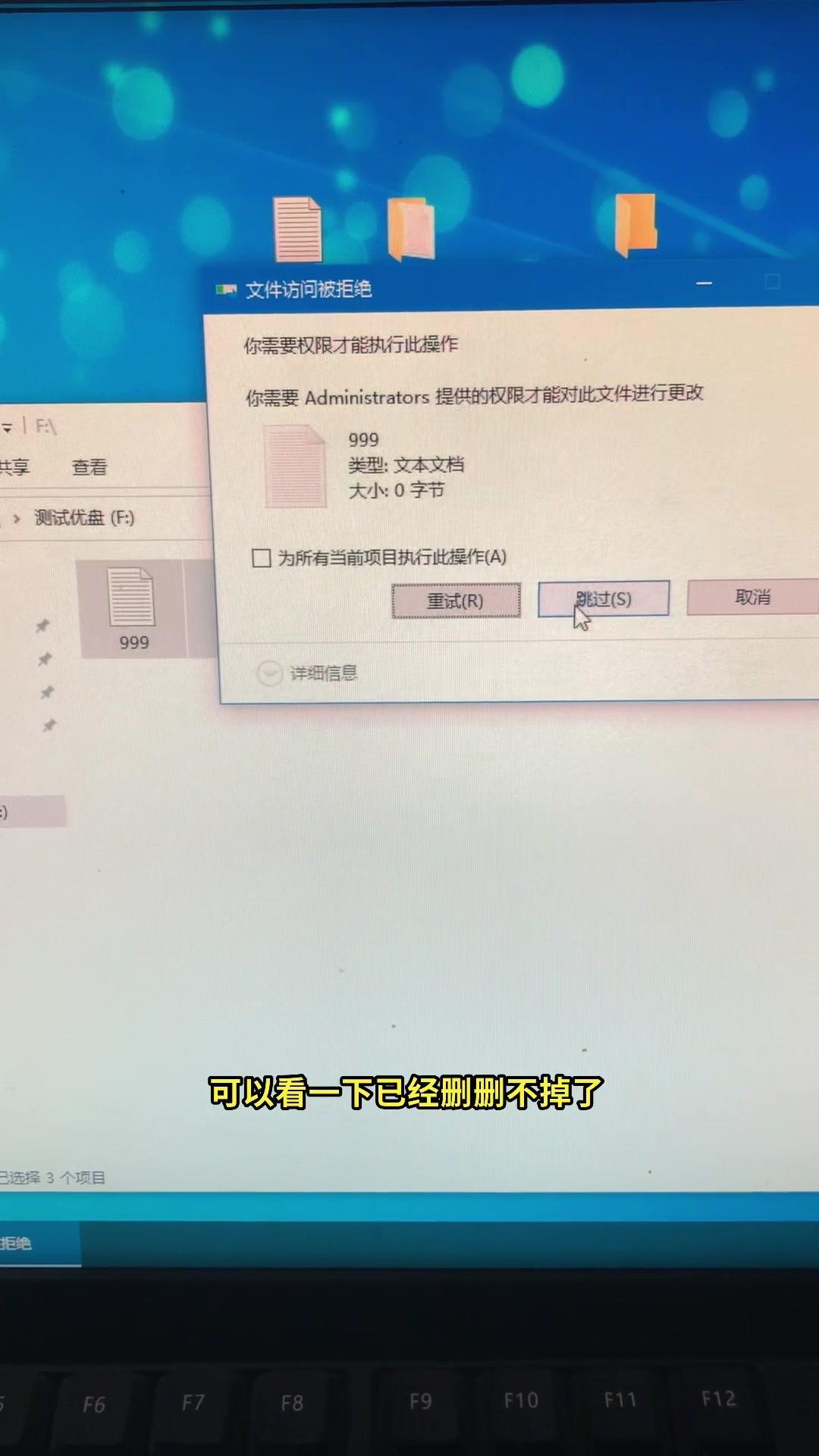 怎样保护优盘里的文件?教程...