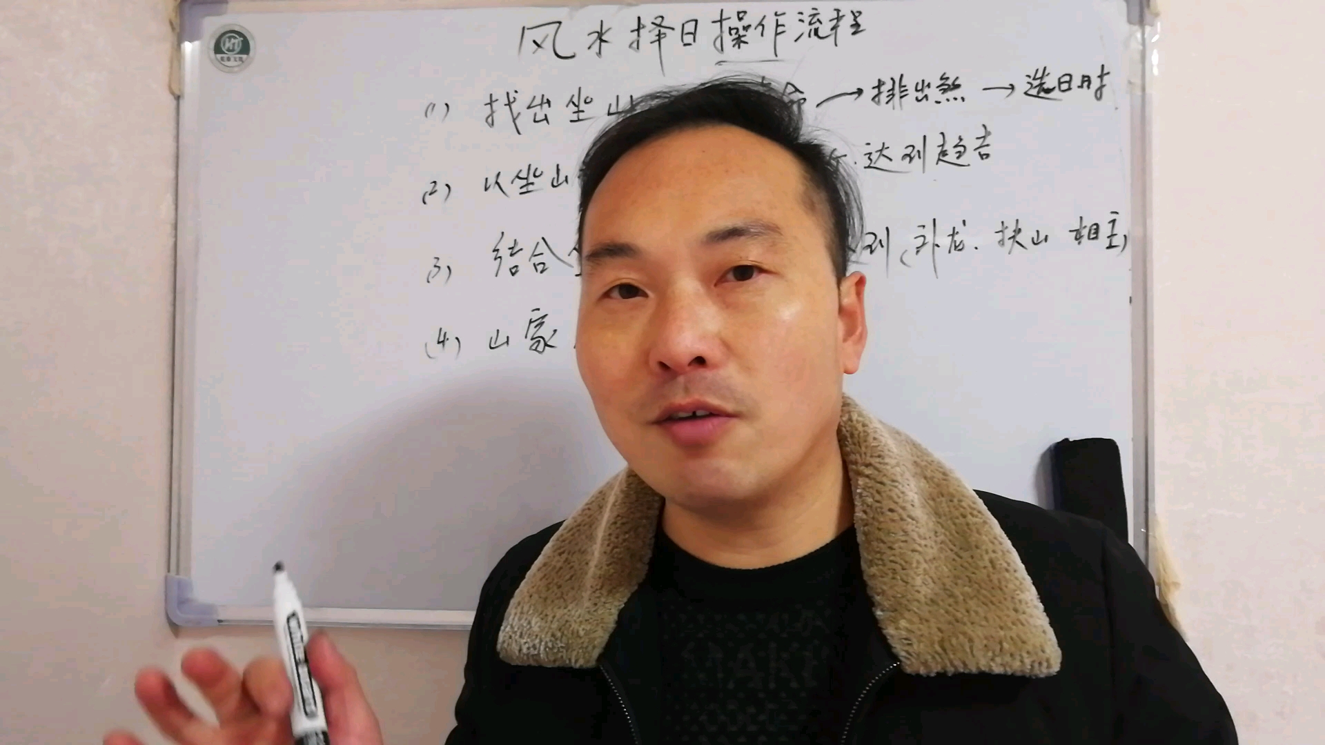 风水择日的操作步骤