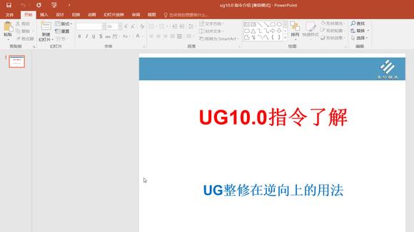 作为逆向设计大师不得不懂得整修面在逆向上的运用技巧 #ug学习