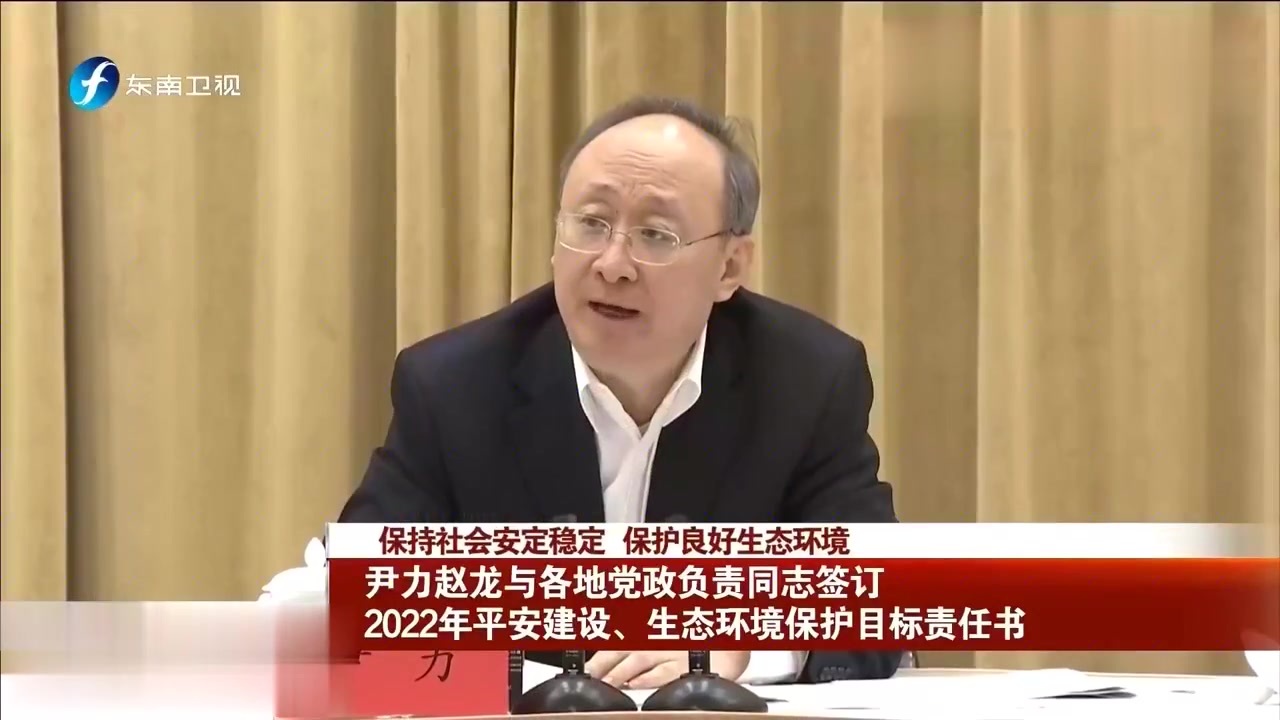 尹力赵龙与各地党政负责人签订平安建设、生态环境保护目标责任书