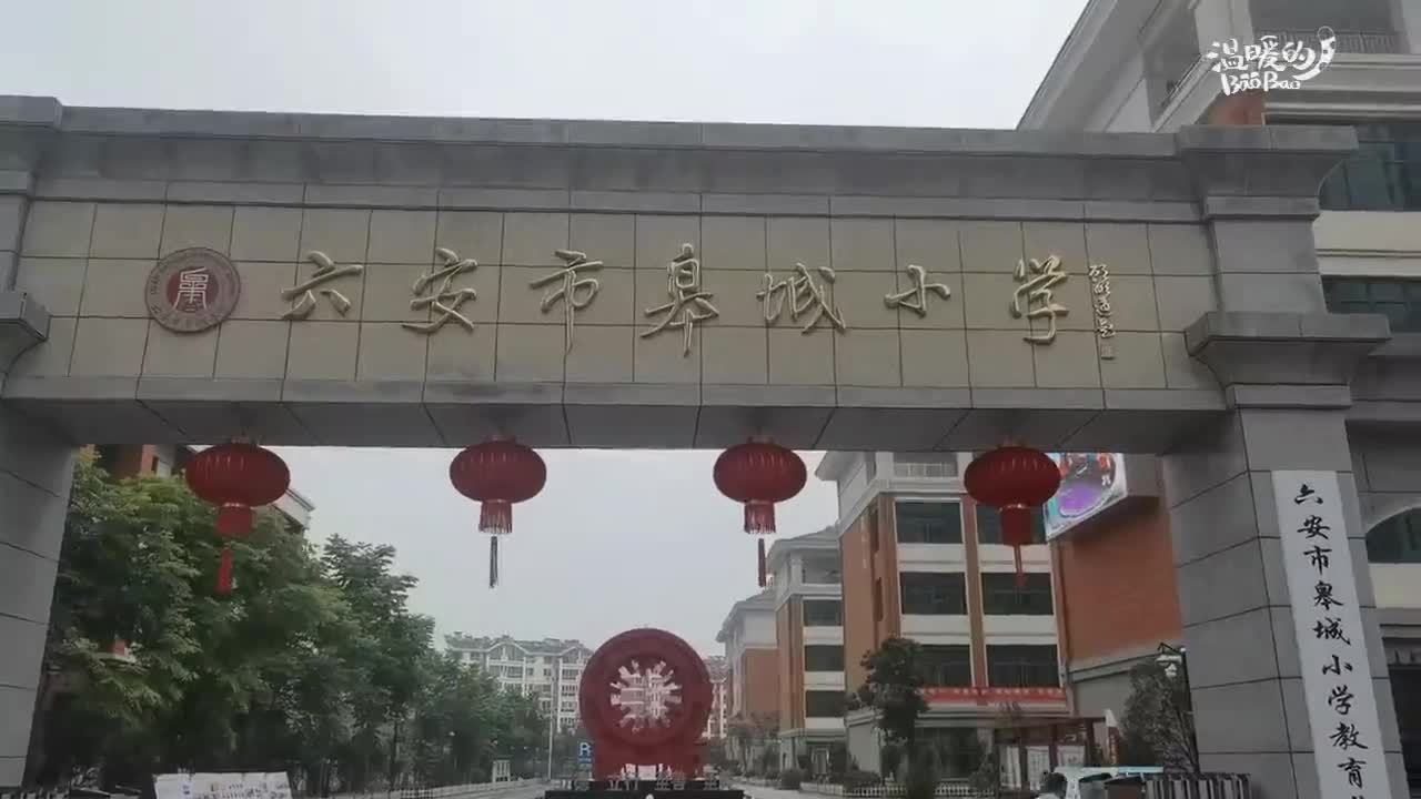 一所小学开设43项个性化课程背后的教育高质量探索