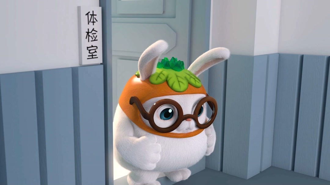 橙皮兔 第33集 体检