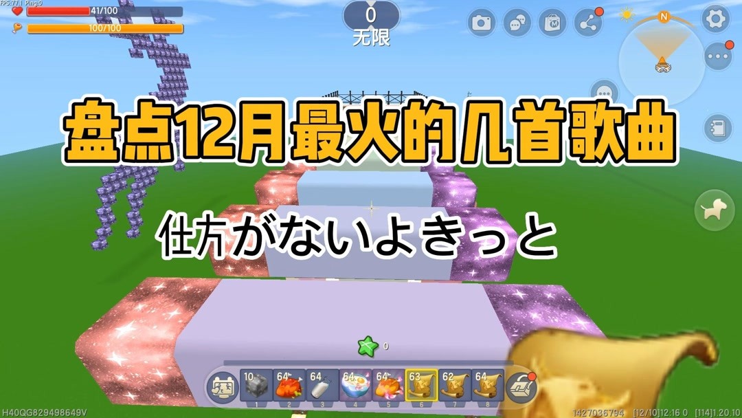 迷你解密者:盘点迷你世界12月最火的歌曲,你都听过几首呢!