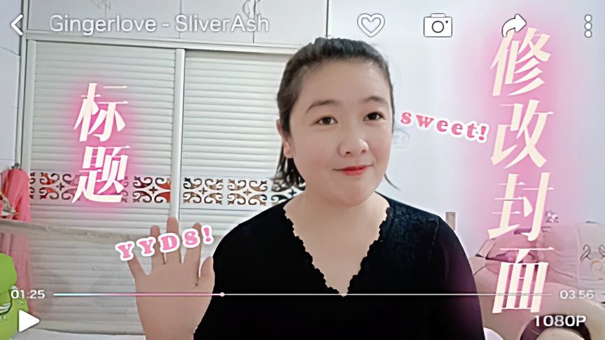 抖音发布过的作品如何修改标题封面?手机就可以操作了!步骤教程