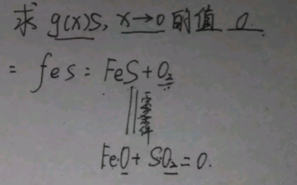 离谱数学4:化学的应用