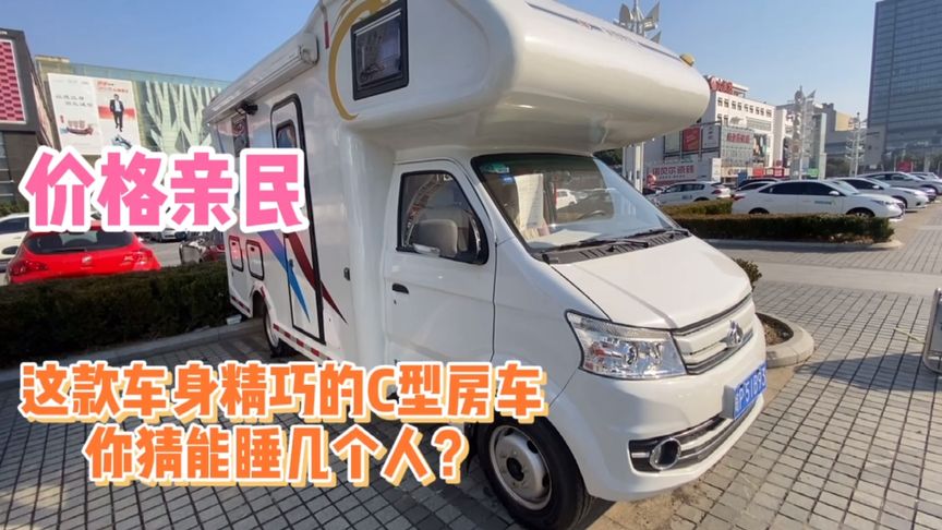 小伙发现一台能睡人数最多,价格最便宜的一台房车