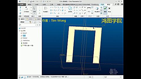 【Proe/Creo】钣金设计——钣金打开折弯自定义参数《第九讲》