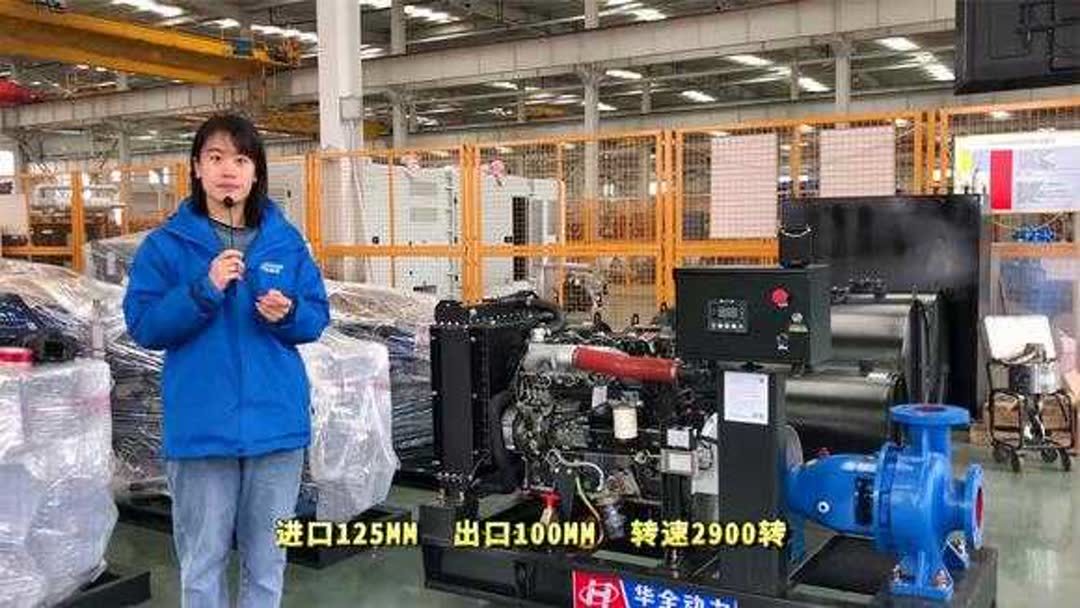 50Kw华全IS离心式清水泵,进口125MM 出口100MM 转速2900转