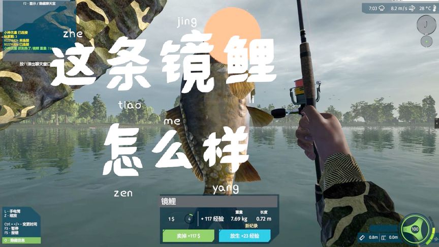 《终极钓鱼模拟器》第二期 草鱼苦求而不得 低头垂泪望山河