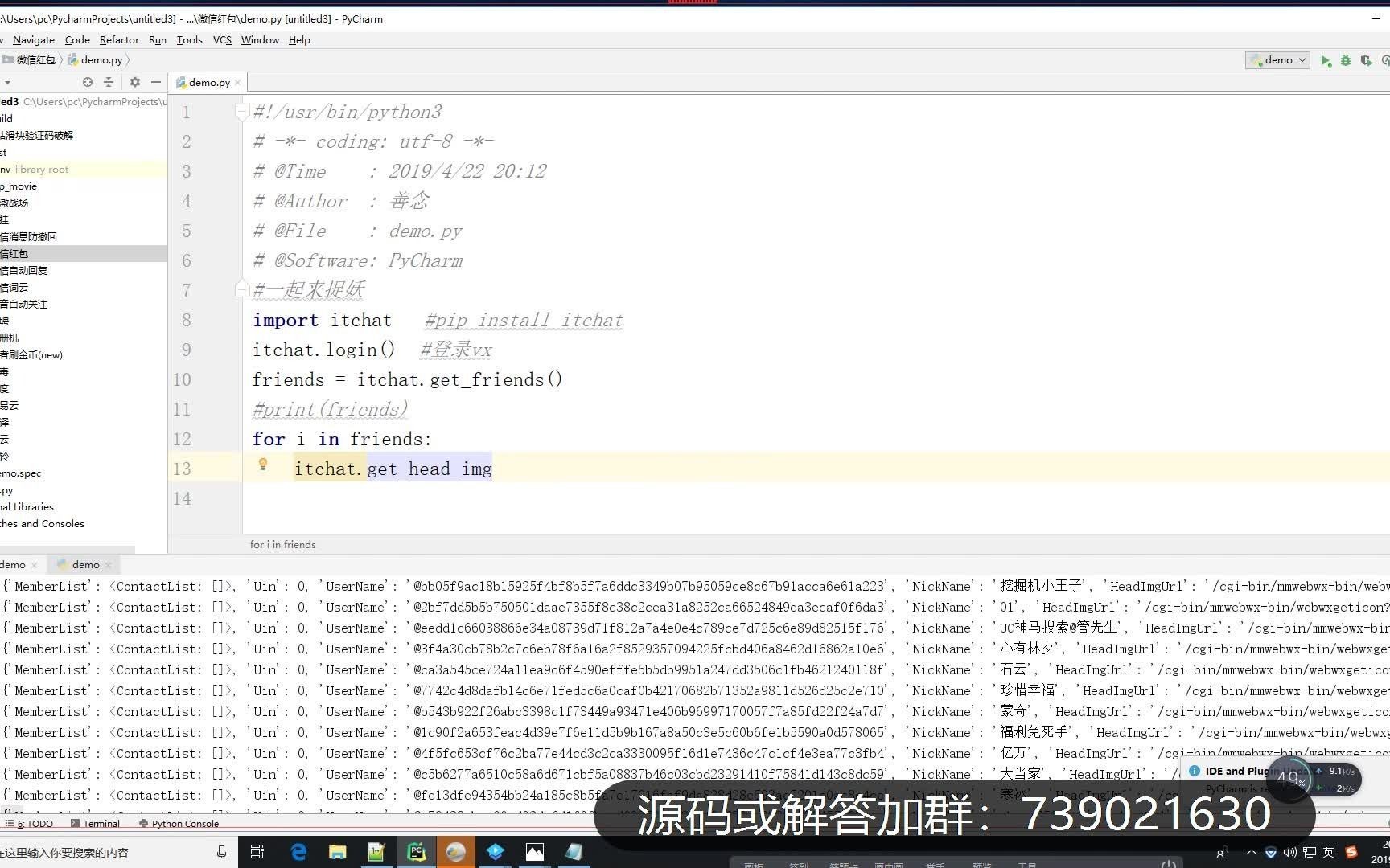 只差两个月就过年了,马上就到抢红包的时候了,Python制作一款脚本。...