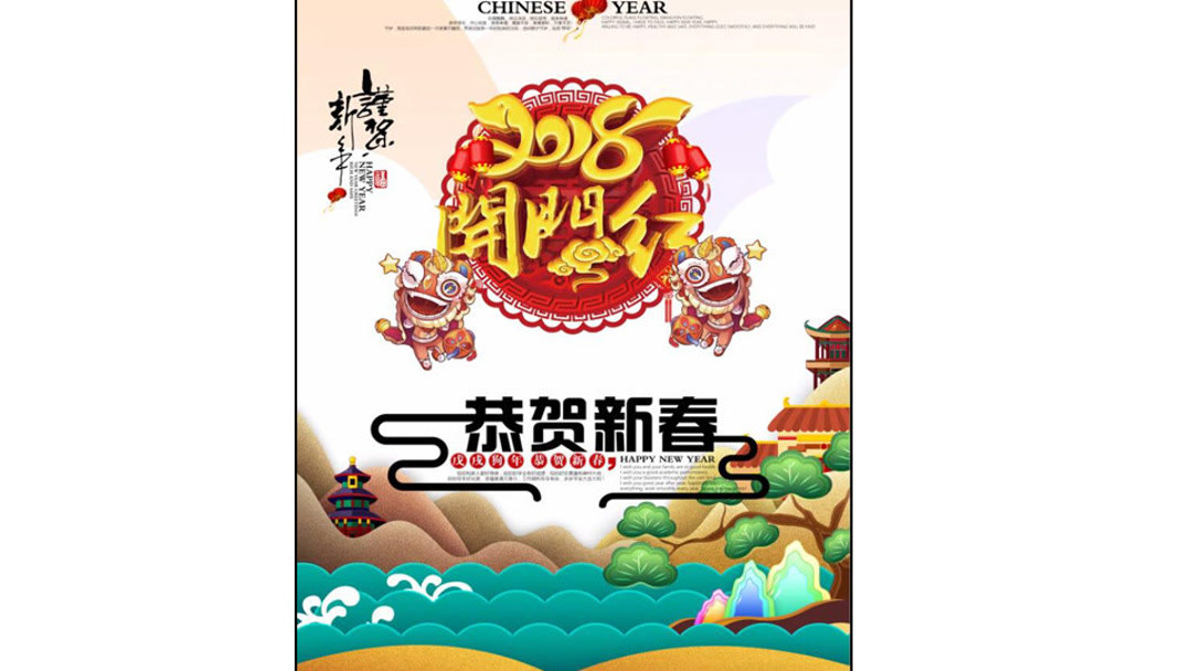 【AI商业插画海报】原创海报设计教学,AI手绘插画新年海报教程