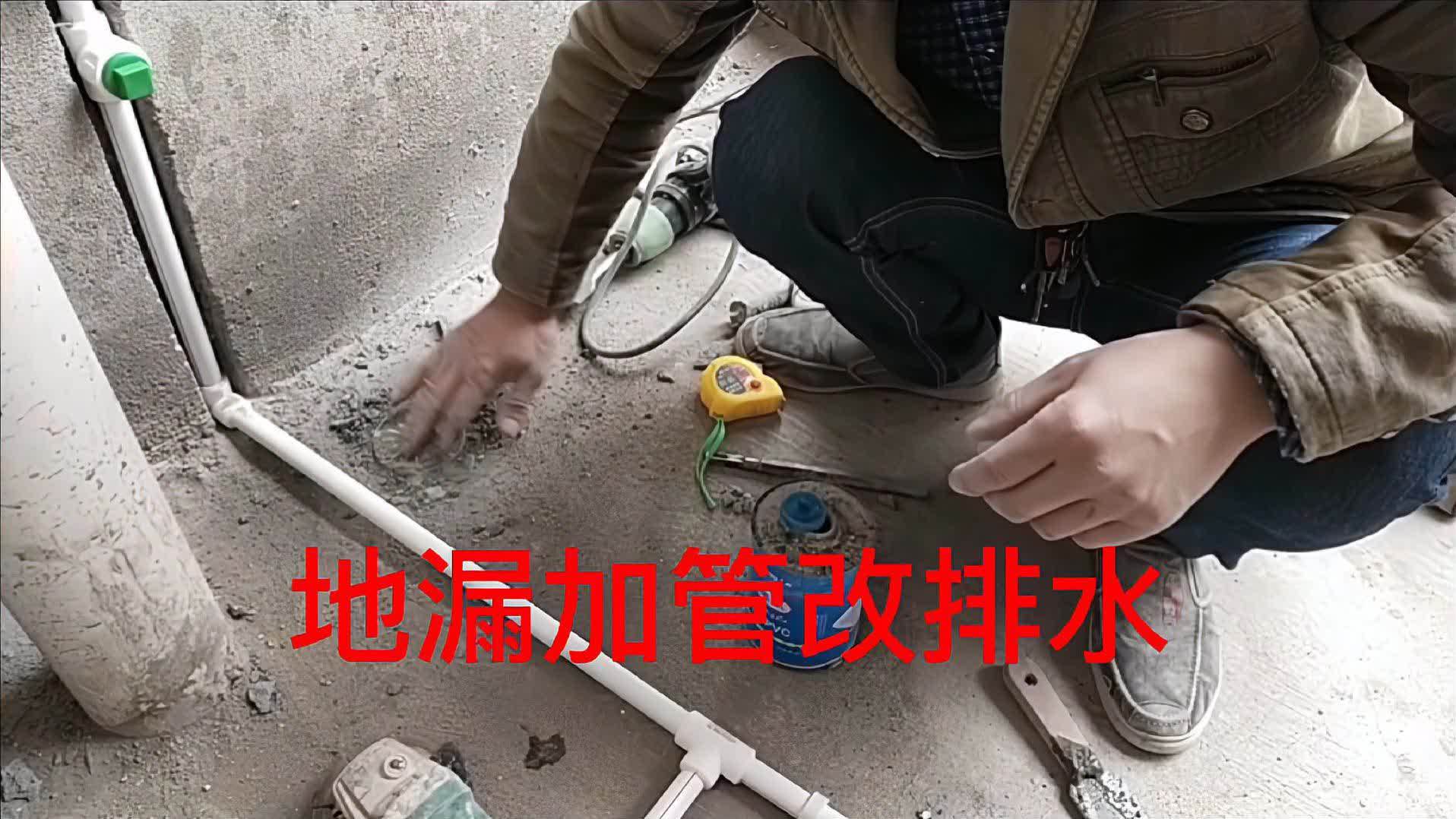 阳台地漏改成双下水,两边都可以放洗衣机