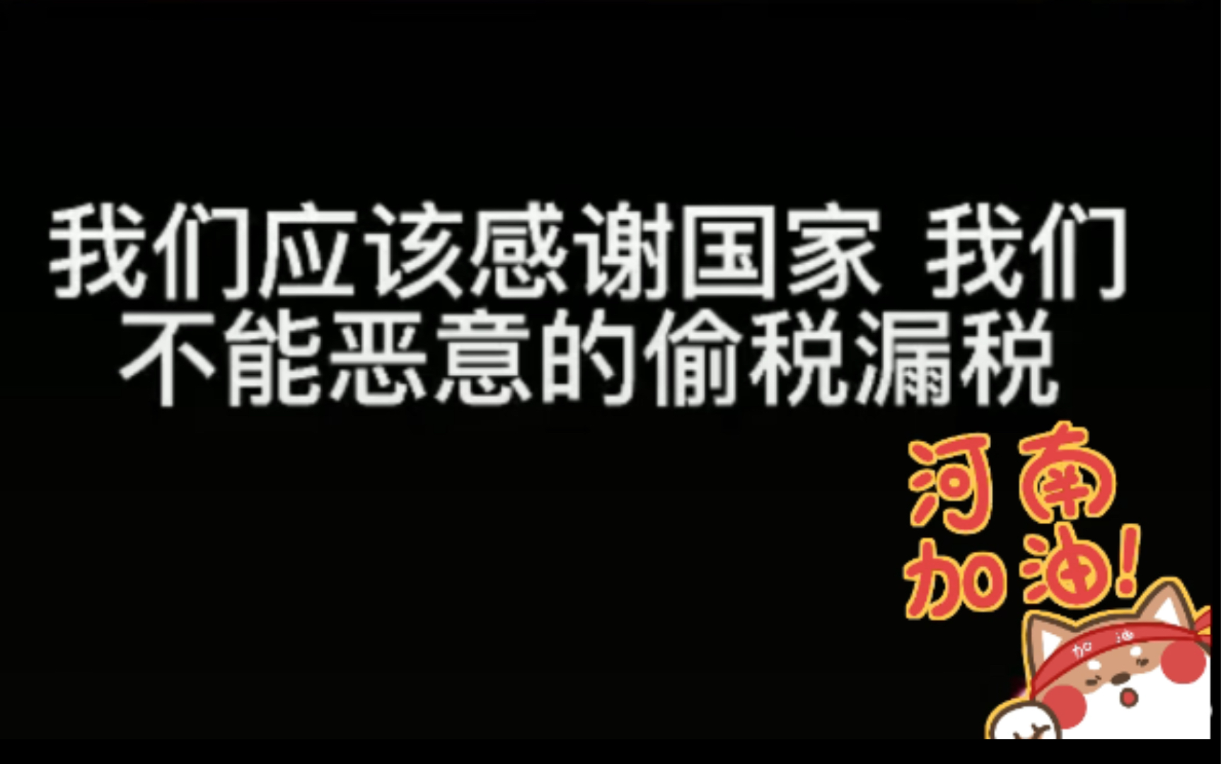 为什么要交税?交税的意义