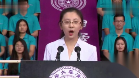 清华大学2018级研究生开学典礼 女学霸脱稿发言 很精彩