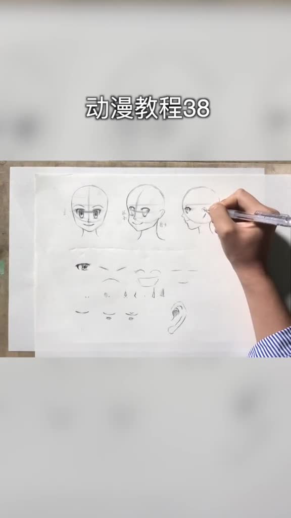 动漫手绘教程38集手绘 美术 画画