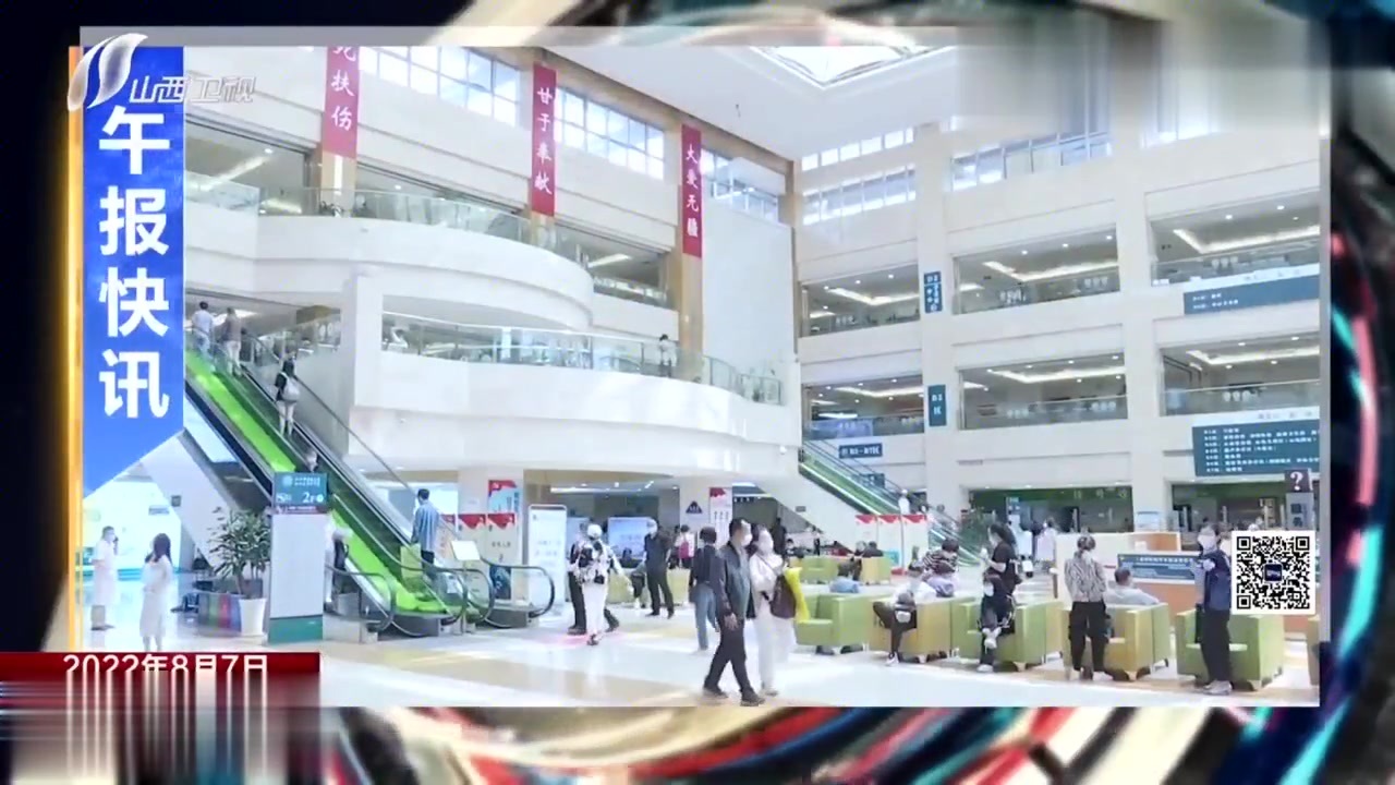 上半年,全国门诊费用跨省直接结算超1100万人次