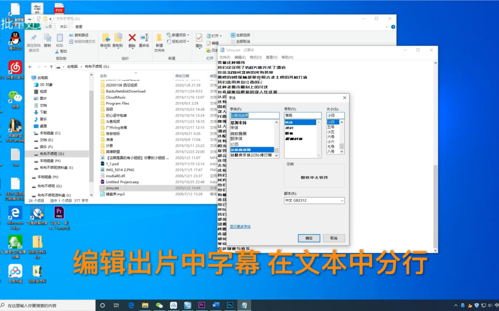 剪辑日常:怎么ps批量处理字幕;pr怎么给vlog加字幕
