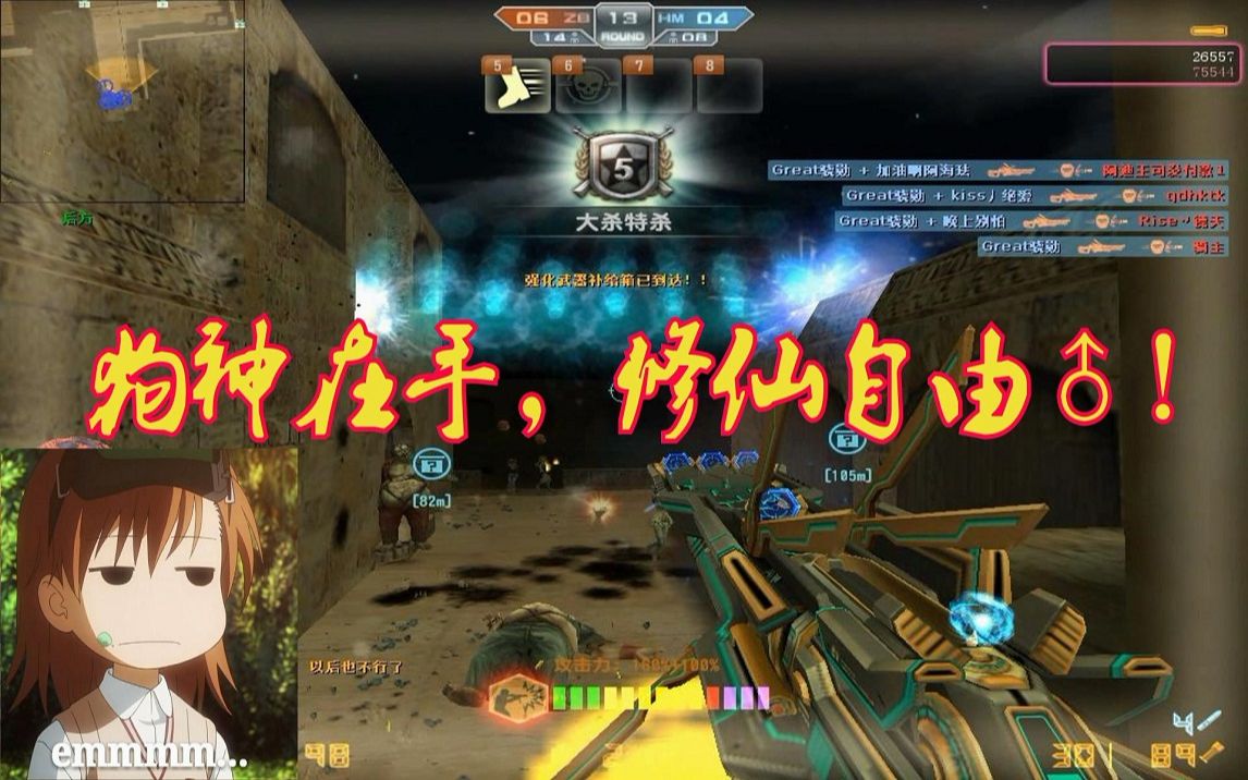 【CSOL】拿着狗神在沙漠里的一次修仙♂之旅,就这样吧!快哉啊…【...