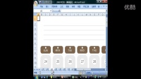 excel高级一级wps office教程office办公软件教程视频