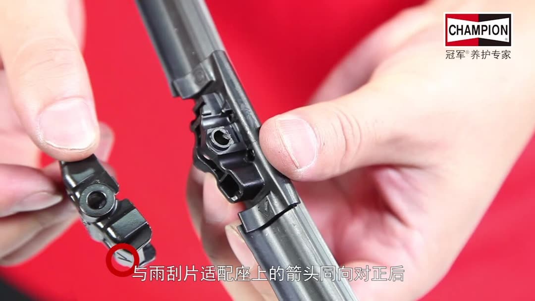 辉门冠军“修车教程”:更换雨刮片 高清版