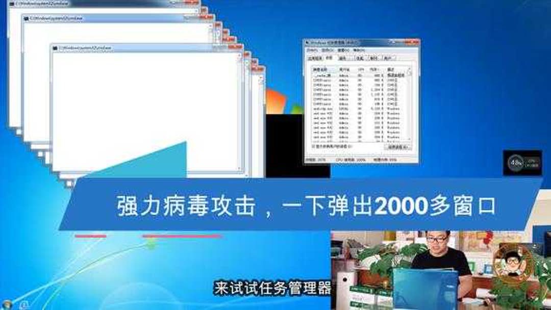 网友创造强力病毒,打开几秒钟电脑数千进程卡死机,重启无用