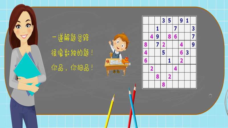 巧算填数练习题,这道题有点像解数独的九宫格,你解对了吗?