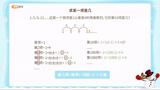 小学数学:一个简单生动的动画,三分钟教会你等差数列通项公式