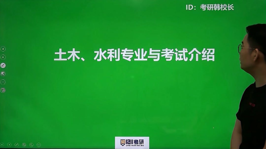 土木水利04:土木、水利考研招生专业介绍