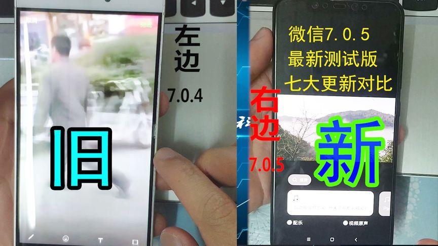 微信7.0.5版本大幅更新,七大功能全面解析,确实好用!