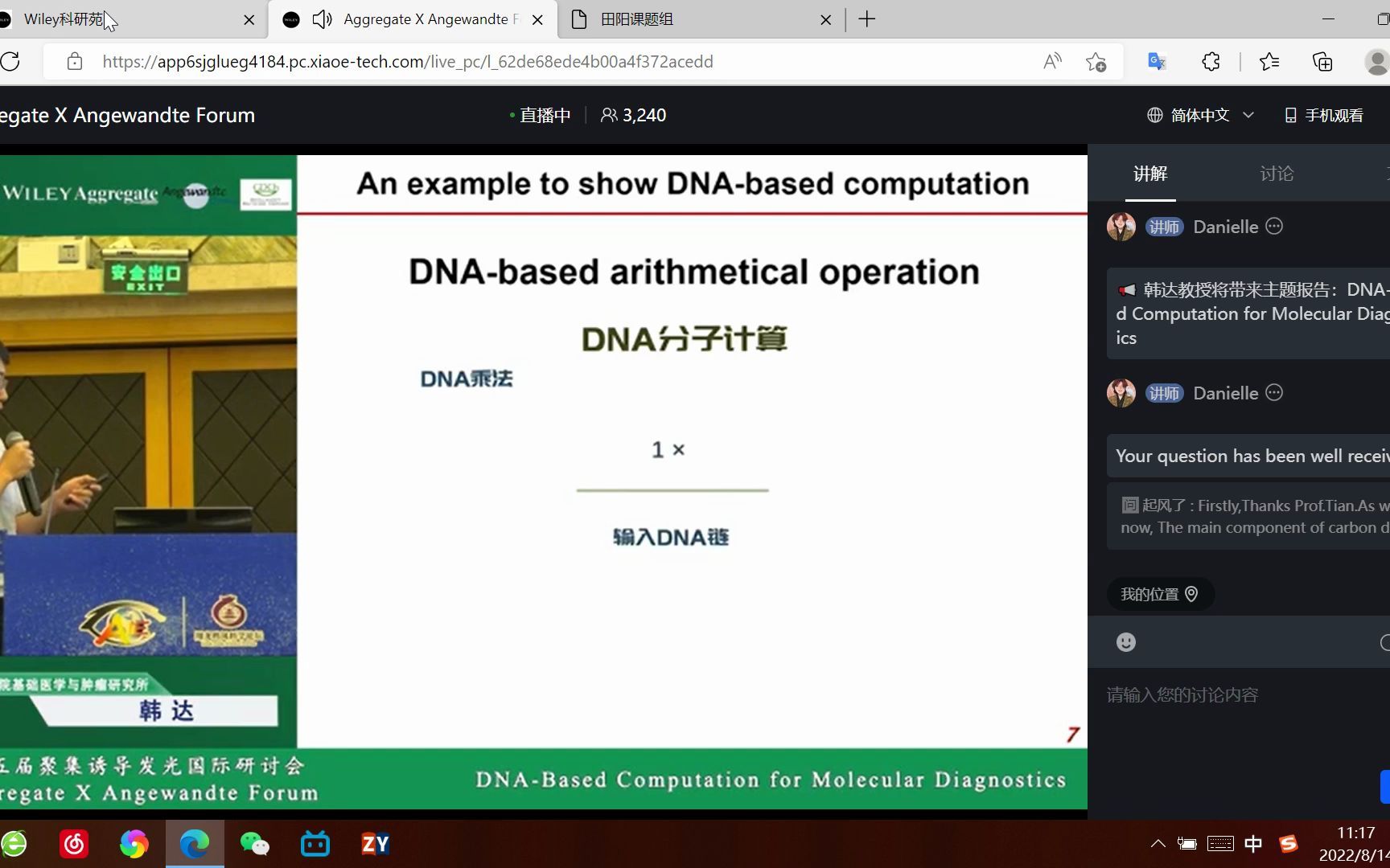 基于DNA计算的分子诊断 韩达