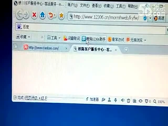 搜狗浏览器打不开淘宝网了