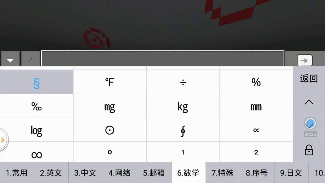 手机的MC如何打彩色字体和如何站搭