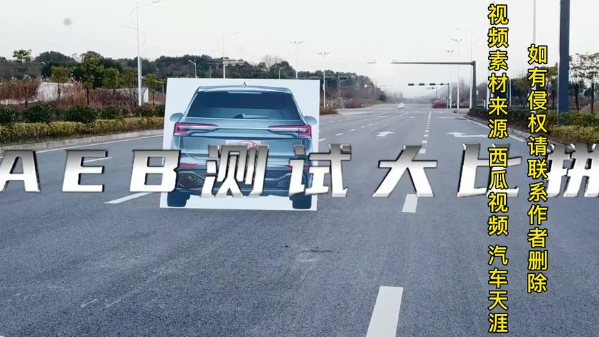 国产新品牌挑战合资标杆 AEB测试法比拼,谁更安全? #捷途汽车