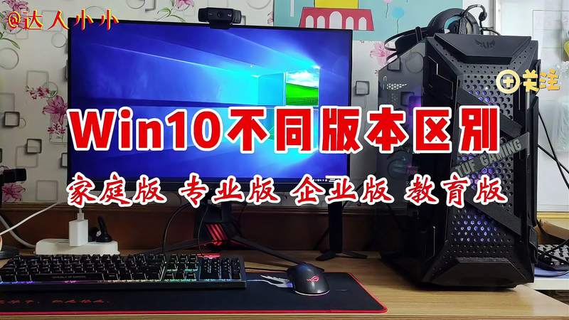 你的电脑系统是什么版本?